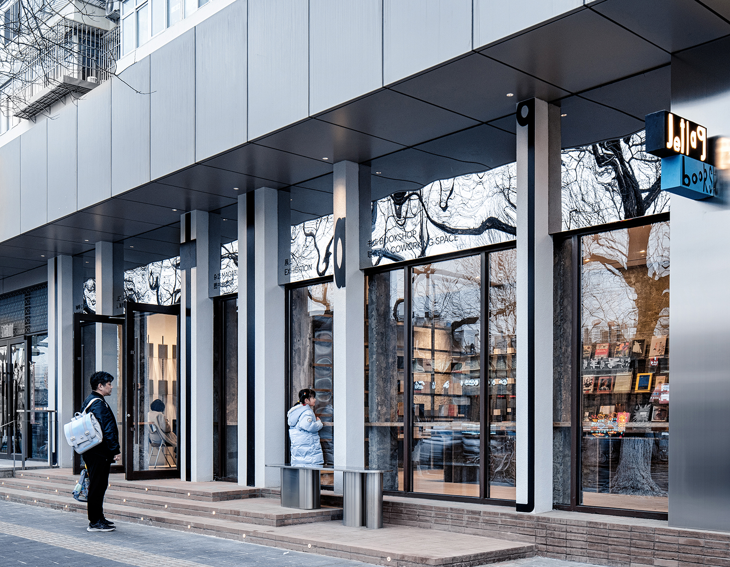 Jetlag Books Beijing Dongsi Store : +c architects